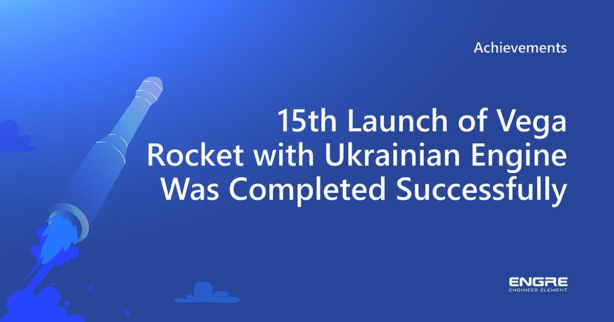 15th Launch of Vega Rocket with Ukrainian Engine Was Completed Successfully